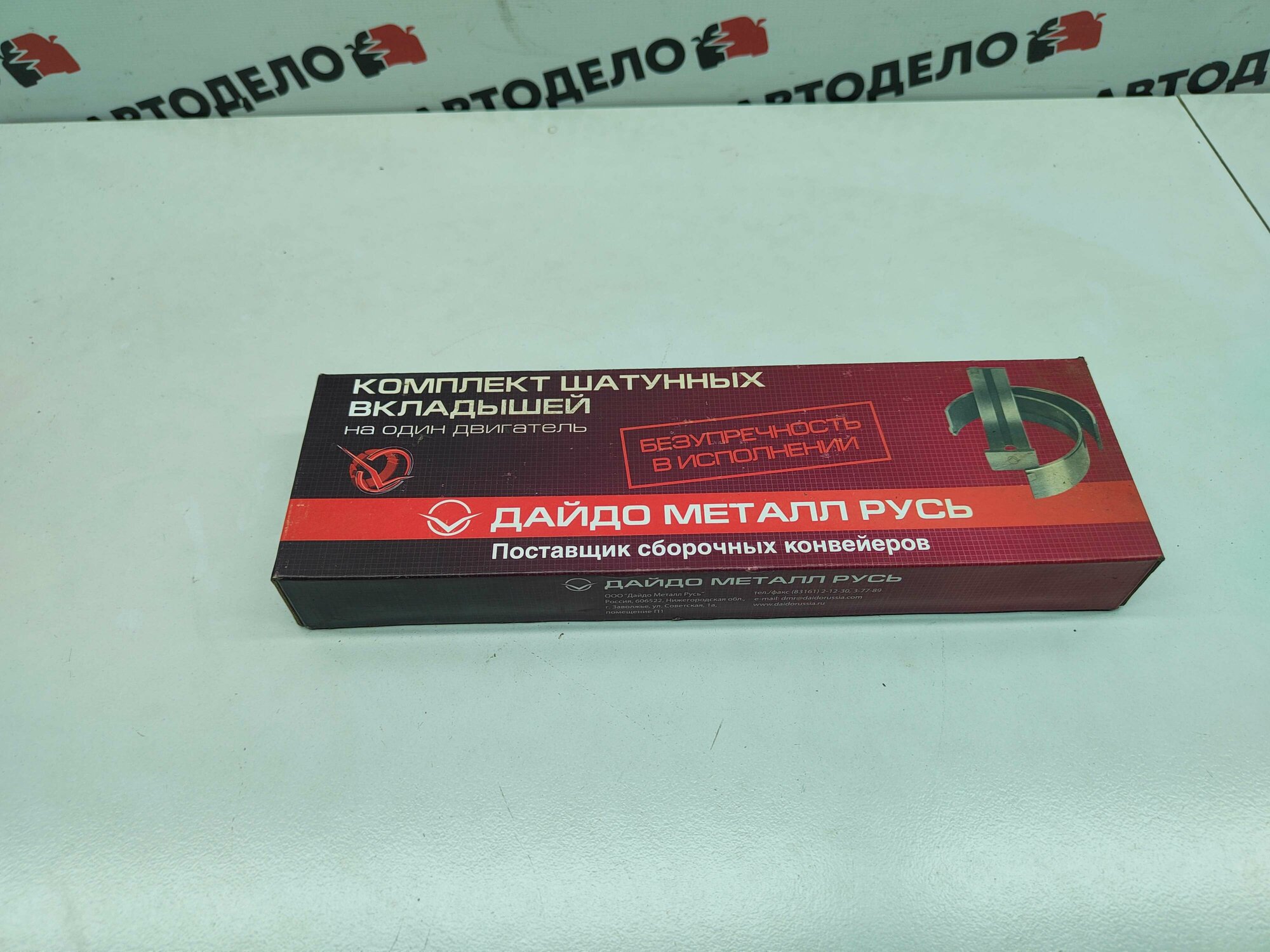 Вкладыши шатунные двигателя ЗИЛ-130 Не комплект