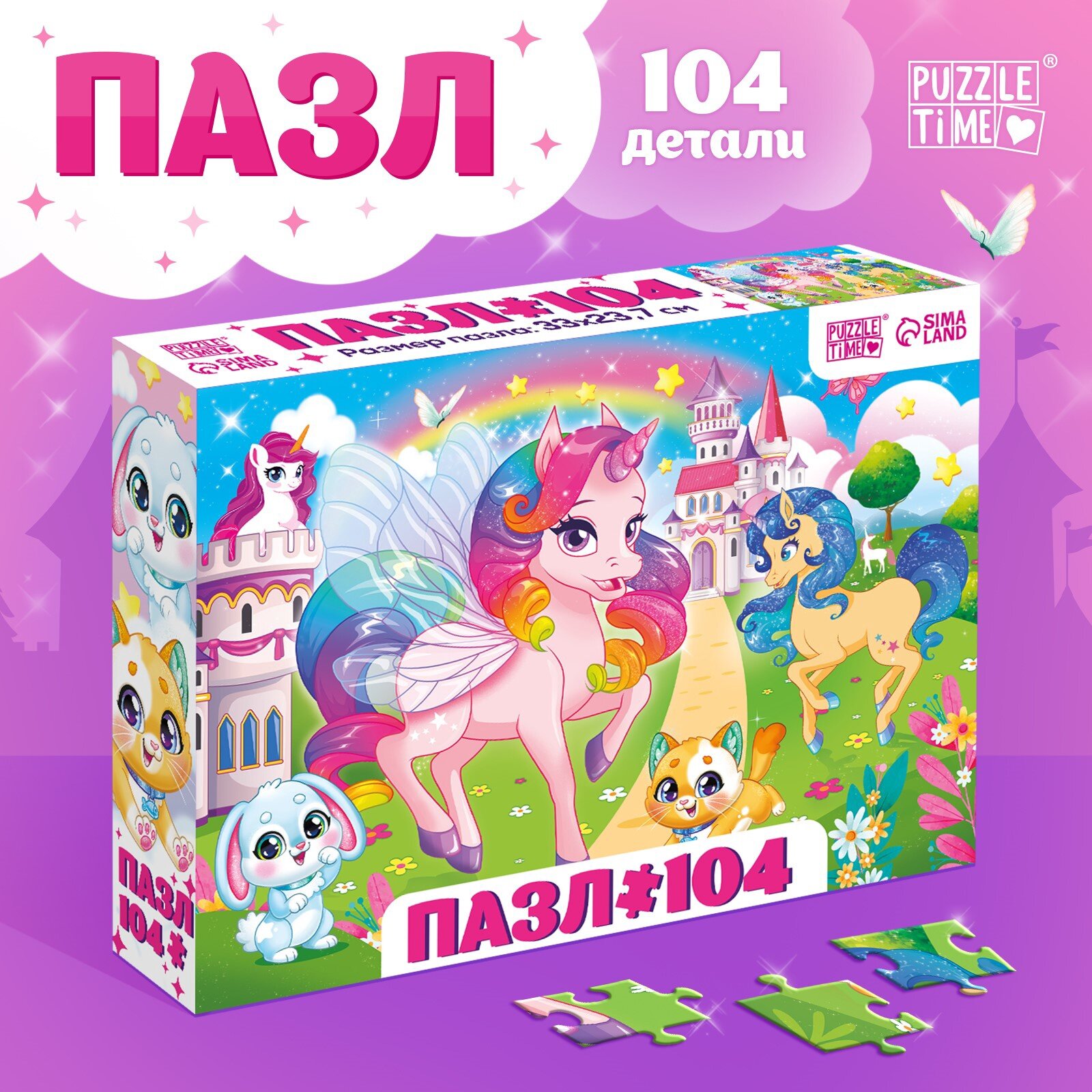 Пазлы для девочки «Страна единорогов», 104 элемента, Puzzle Time