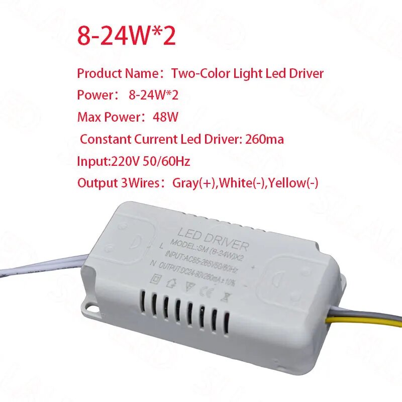 Двухцветный LED драйвер 8-24W*2, 260mA, 220V