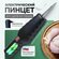 Перосъемная машина