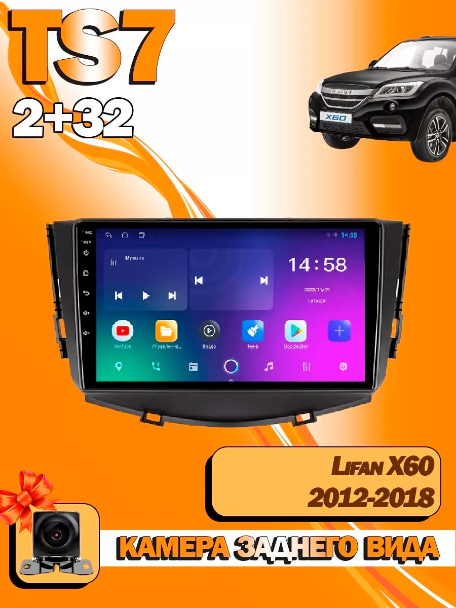 Магнитола TS7 Lifan X60 2012-2018 2/32Gb