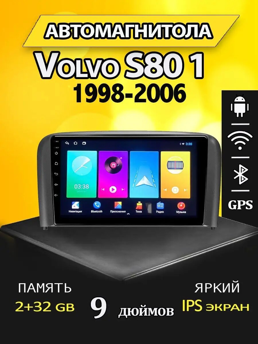 Магнитола Volvo S80 1 2/32GB
