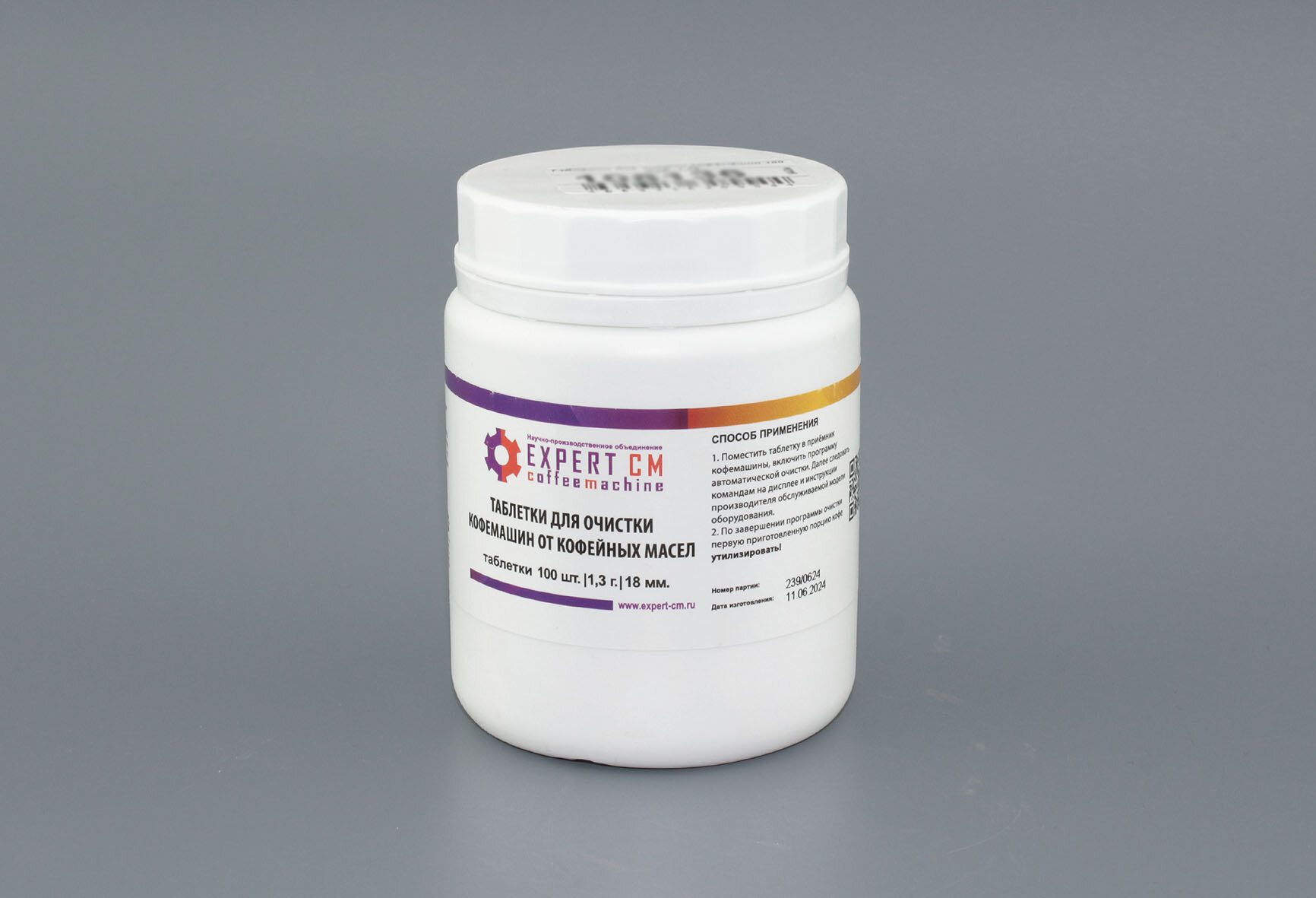 Таблетки для чистки кофемашин от кофейных масел EXPERT-CM для WMF 100 таб. по 1,3г