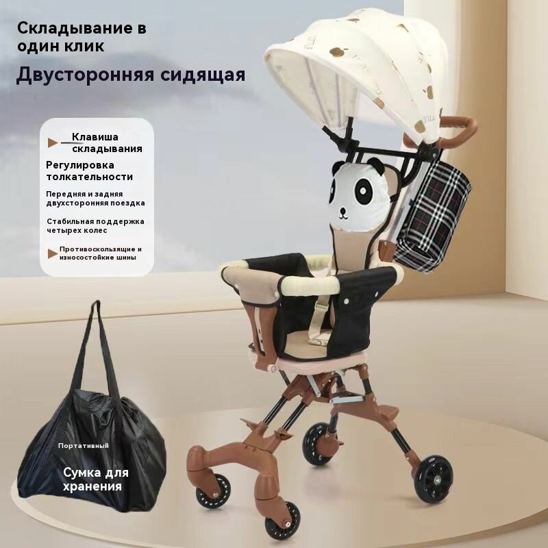 Коляска-трансформер