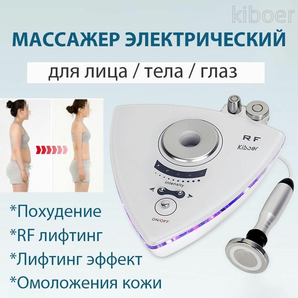 RF-лифтинг