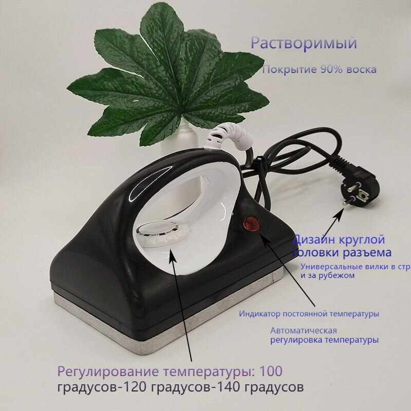 Утюг Для Лыж 850 Вт Одинарная Доска Двойная Доска