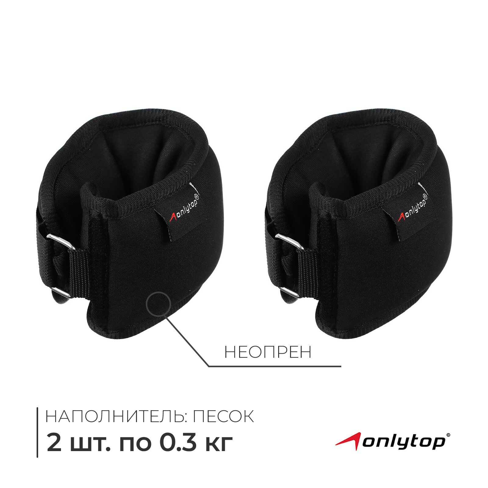 Утяжелители, для рук, песок, неопрен, липучка, 300г, 2 шт, черные