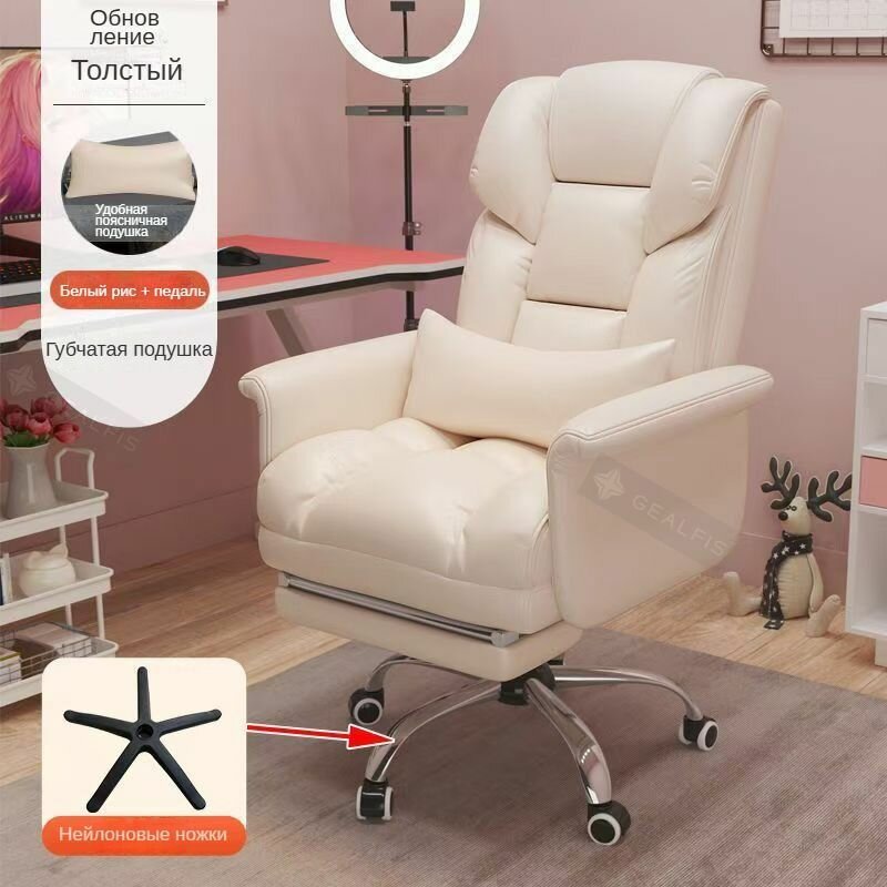 Первоклассное компьютерное кресло Boss chairman для домашнего кабинета, удобный диван со спинкой и откидными педалями