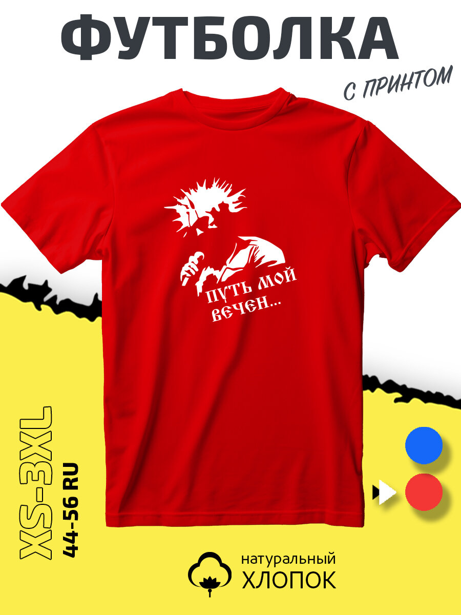 Футболка Король и Шут Горшок