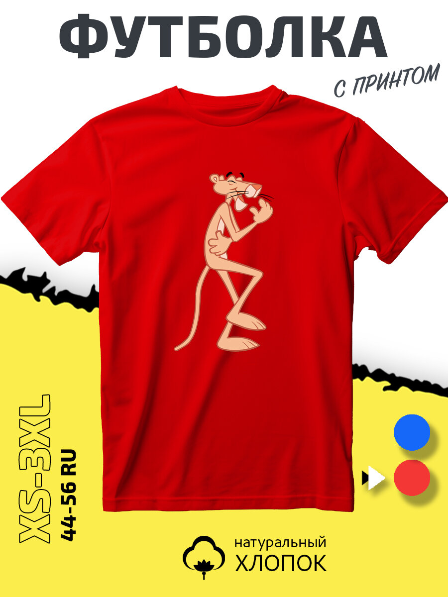 Футболка розовая пантера