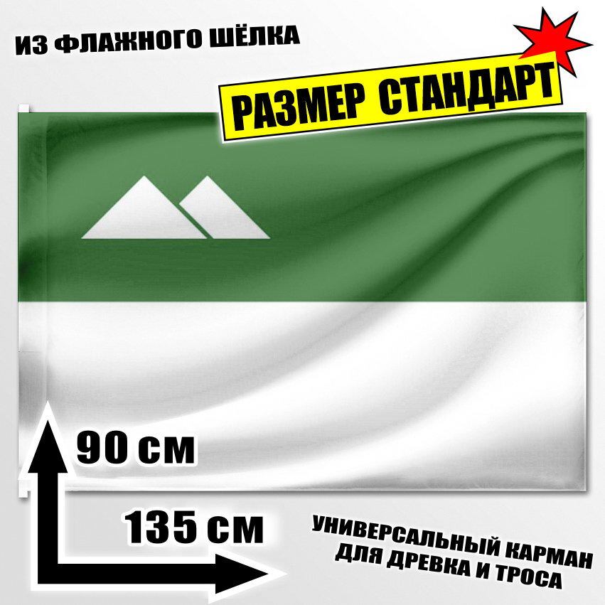 Флаг Кургана 135x90 см.
