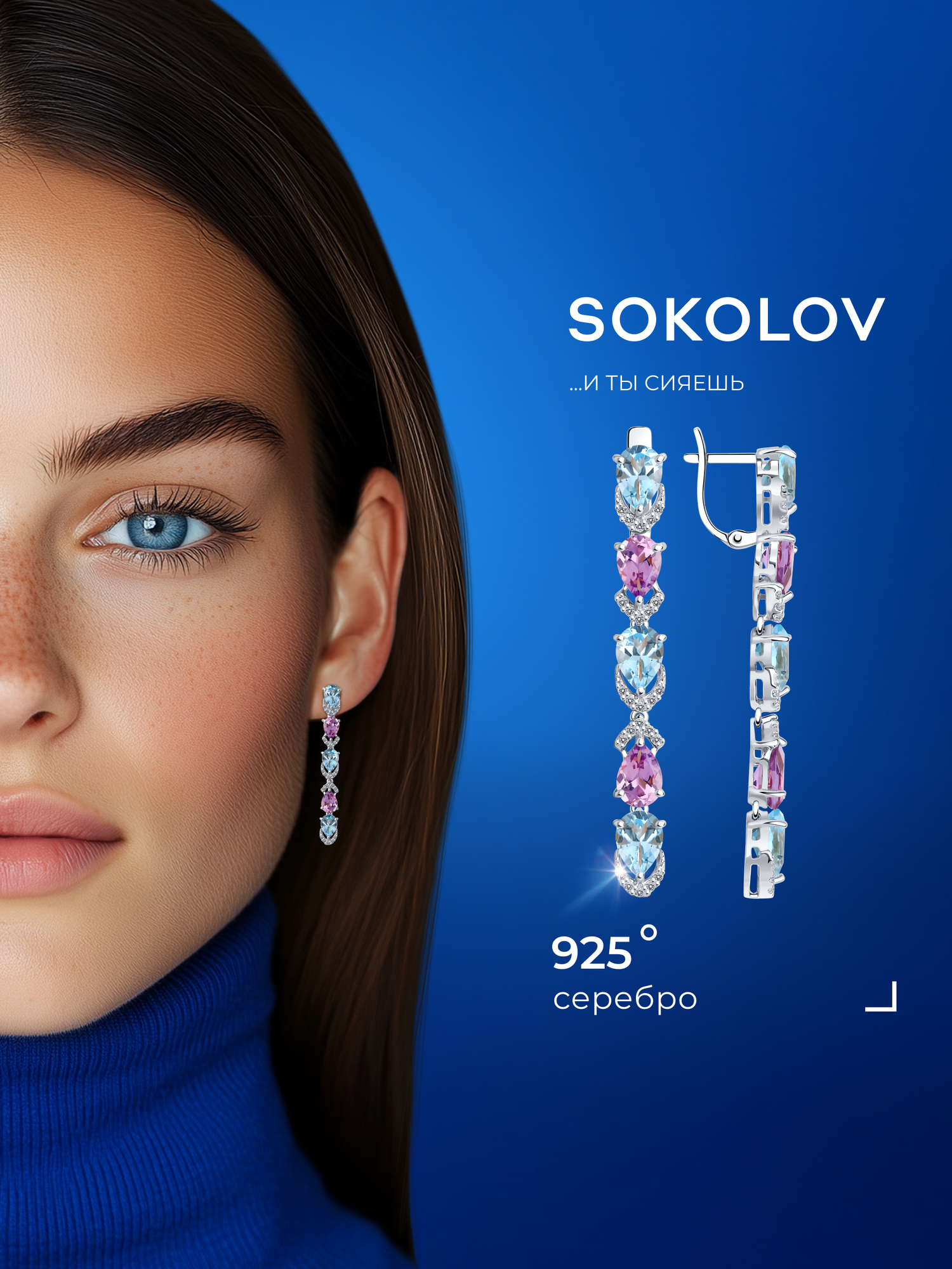 Серьги с подвесками, серебро, 925 проба, фианит, аметист, топаз