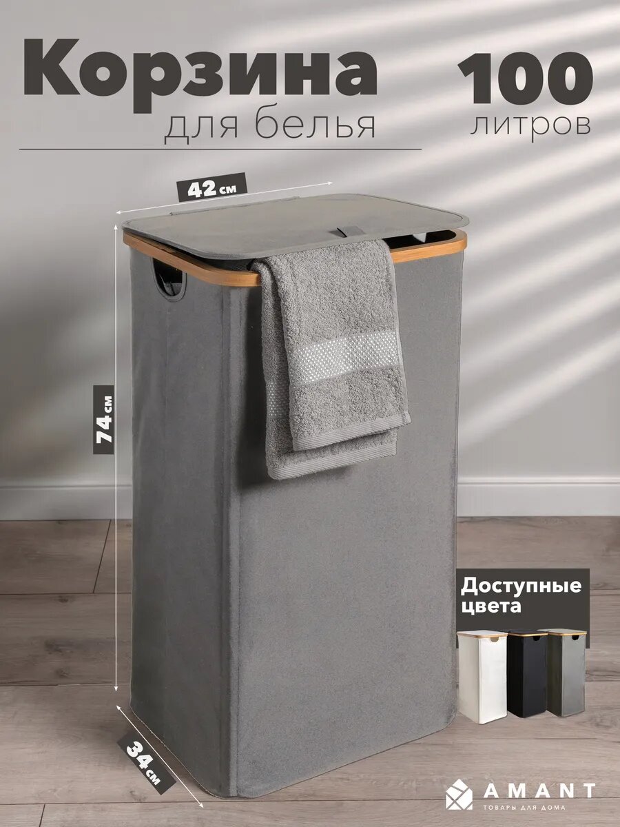 Корзина для белья с крышкой в ванную