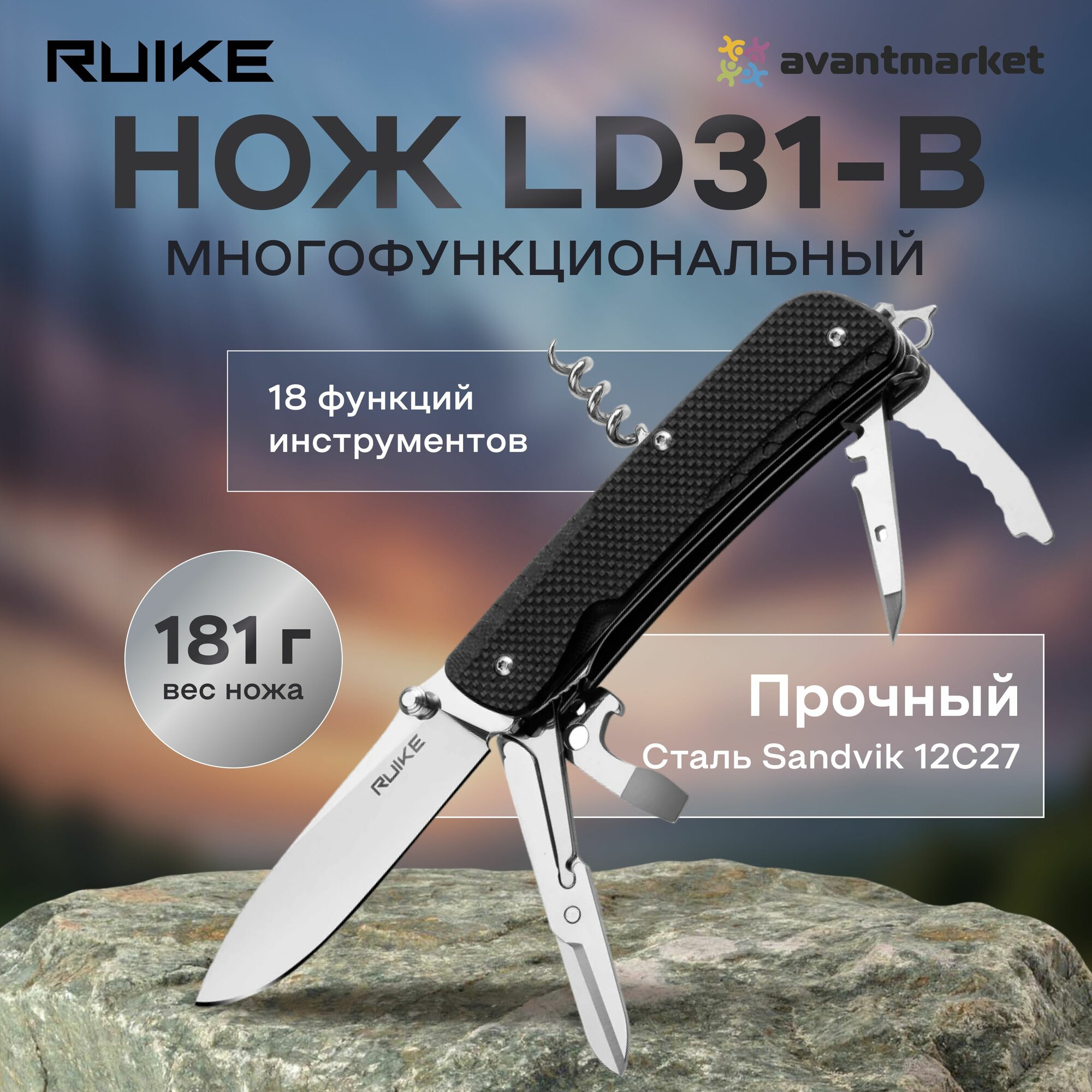 Нож туристический Ruike Нож складной туристический Ruike LD31-B, цвет: черный, длина лезвия 8,5 см