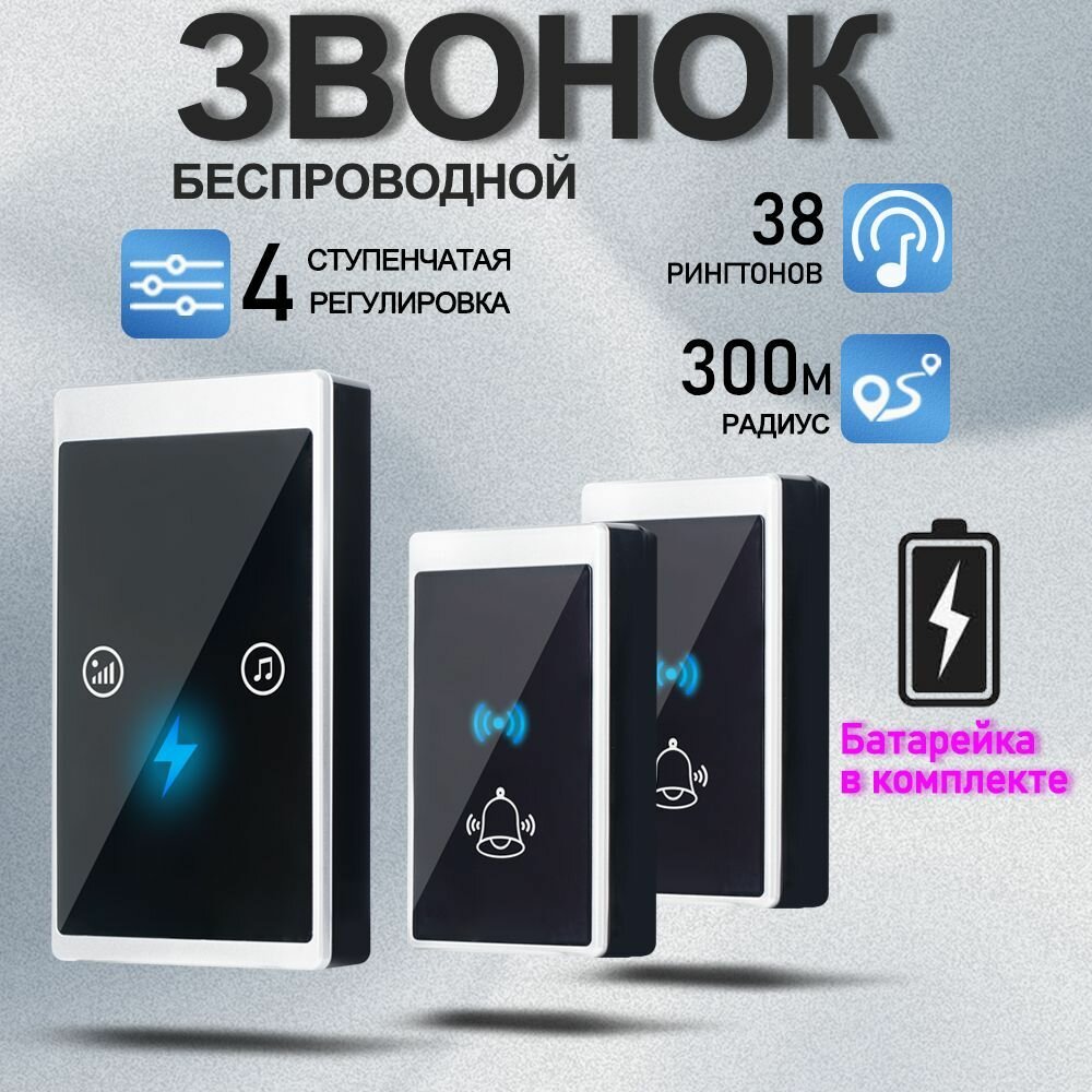 Беспроводной звонок 100дБ IP44 От батареи Easton