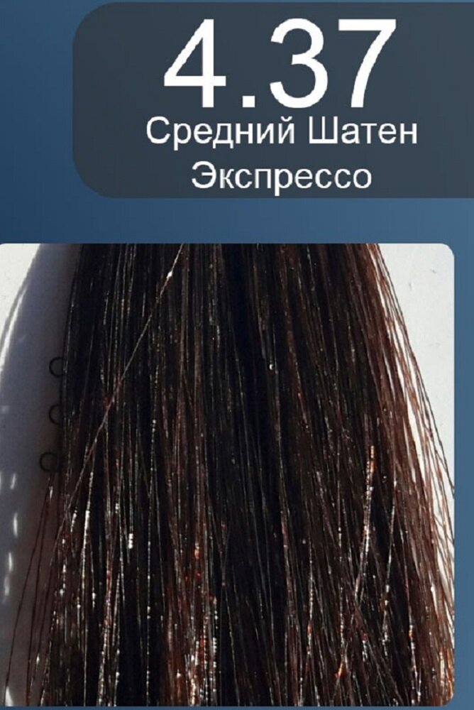 Keune Tinta Color 4.37 Перманентный краситель - Стойка краска для волос Средний Шатен Экспрессо 60 мл