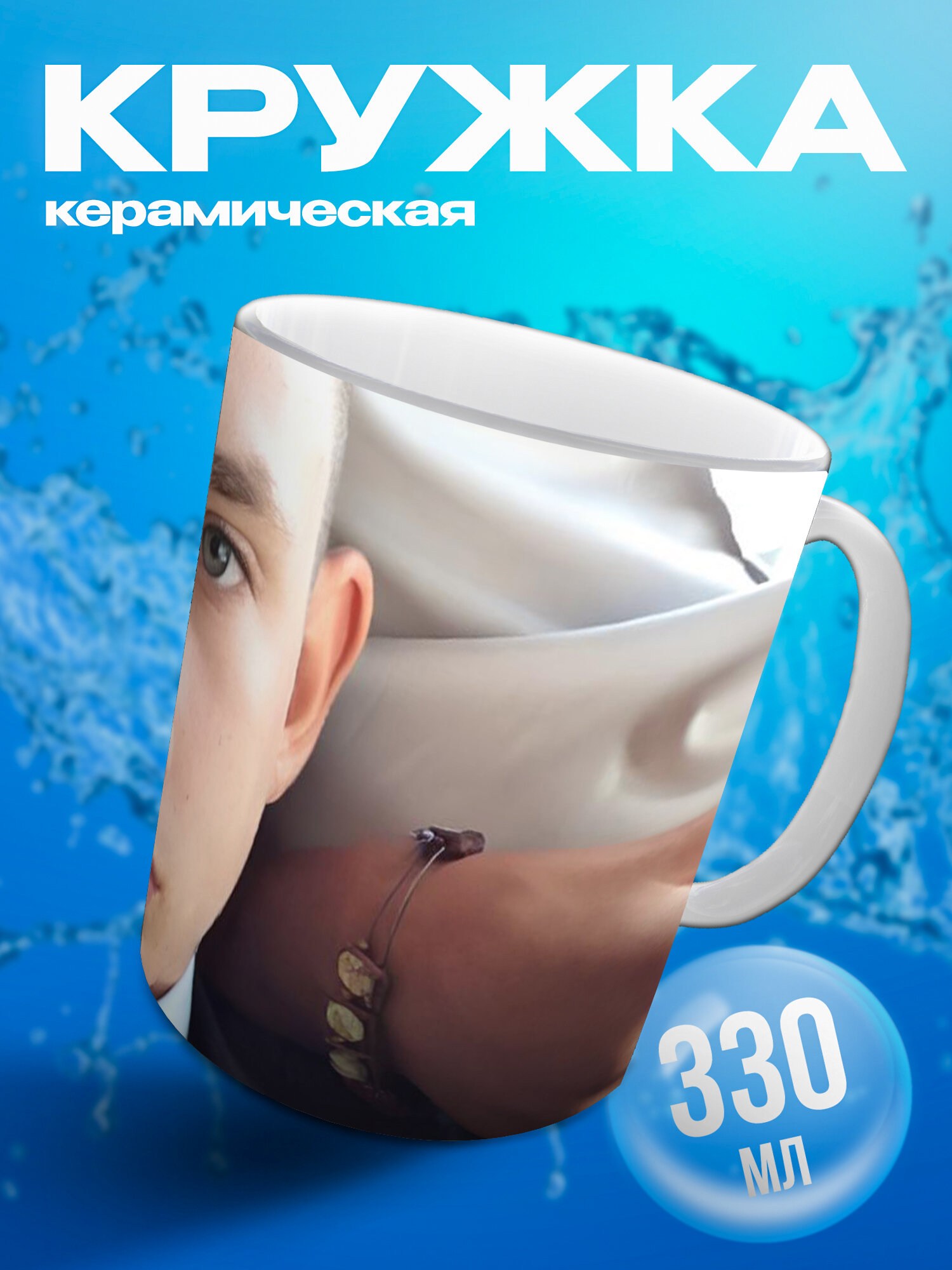 Кружка литвин / михаил / кондиции