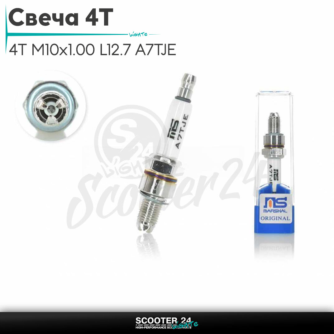 Свеча 4T M10x1.00 L12.7 A7TJE трехконтактная"MS" на мотоцикл/мопед и скутер/для мототехники