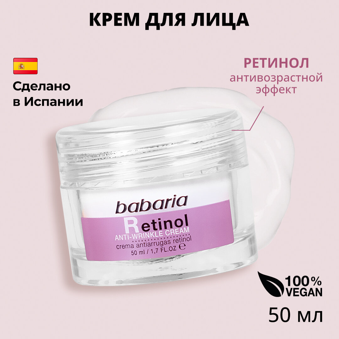BABARIA Антивозрастной крем для лица с ретинолом для всех типов кожи, 50 мл