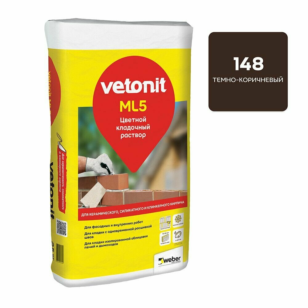 Смесь кладочная Vetonit МЛ 5 темно-коричневый 148 25 кг