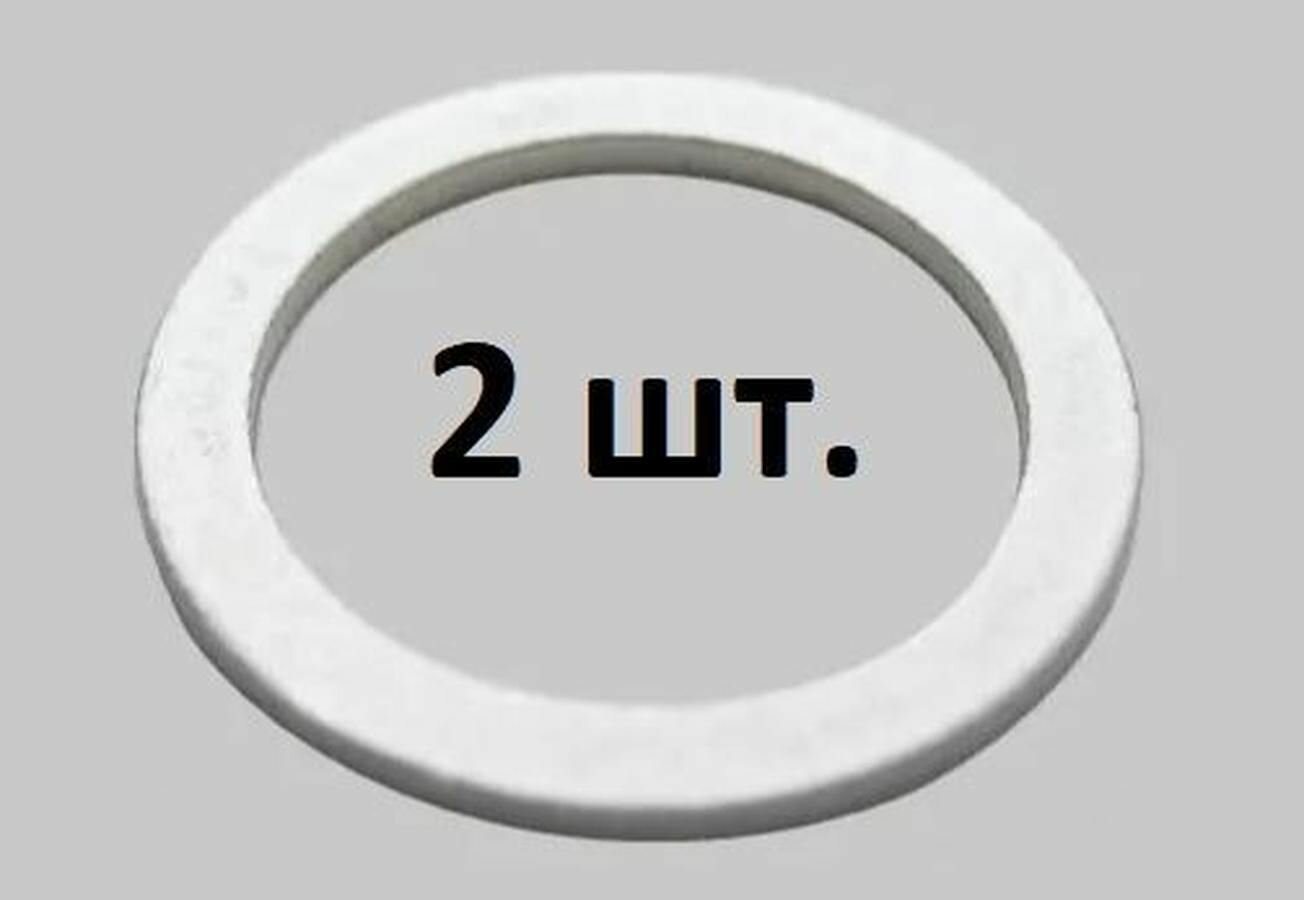 Прокладка (кольцо уплотнительное) алюминиевая 18x24x1,5мм - 2 шт.