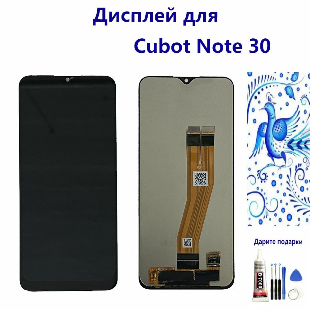 Дисплей для Cubot Note 30 P60, дисплей в сборе с сенсорным экраном, черный , содержать инструментов