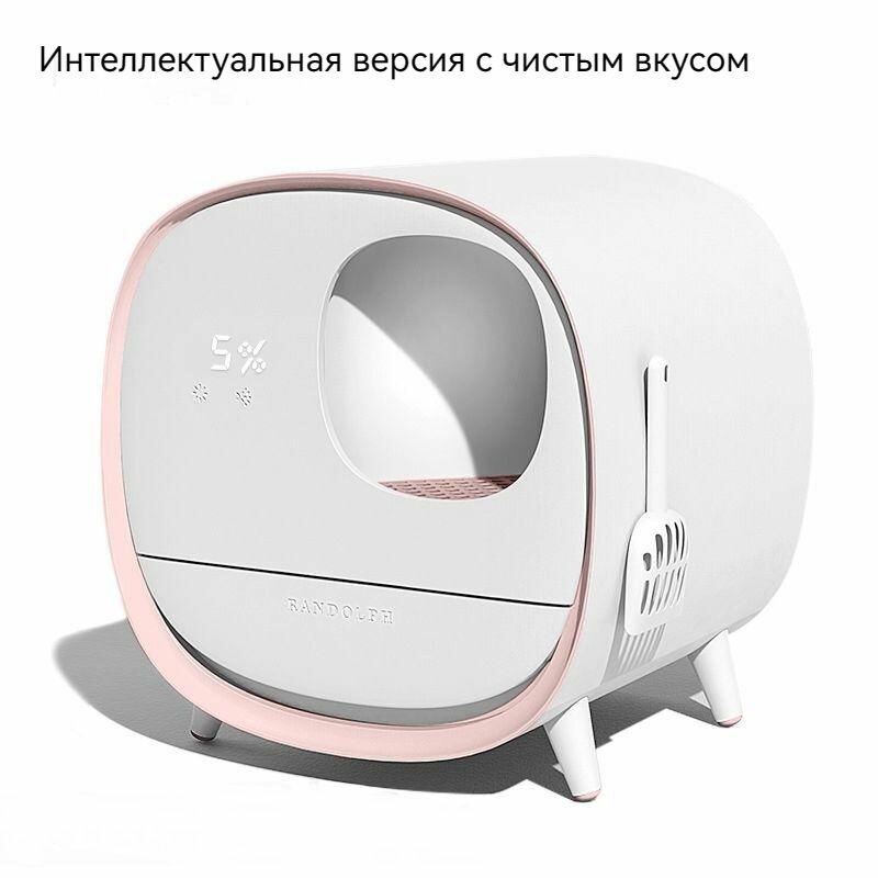Тренажер для кошачьего туалета умный ящик для дезодоранта с защитой от брызг, розовый