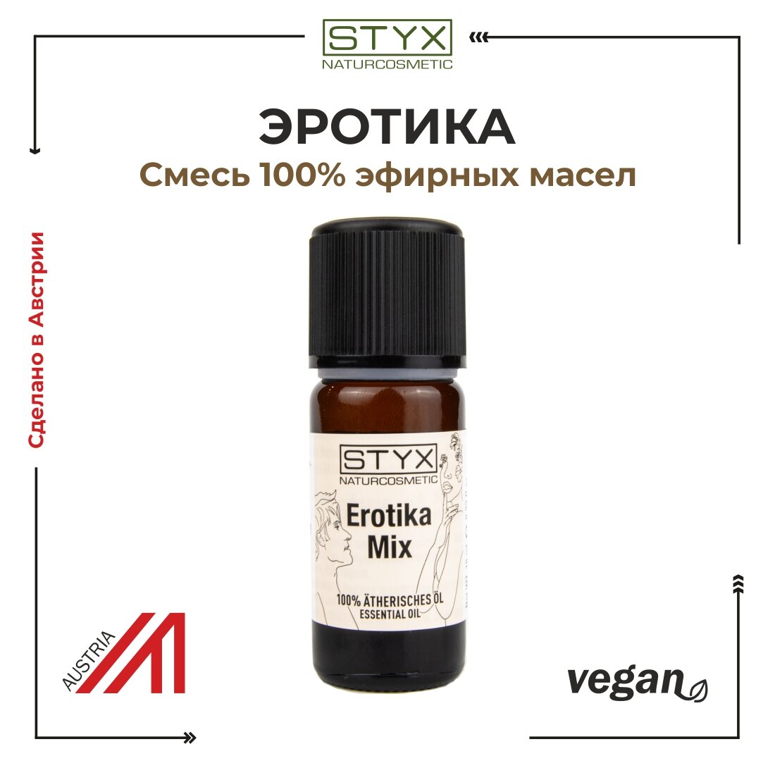 Эротика микс эфирных масел STYX (Стикс) 10 мл