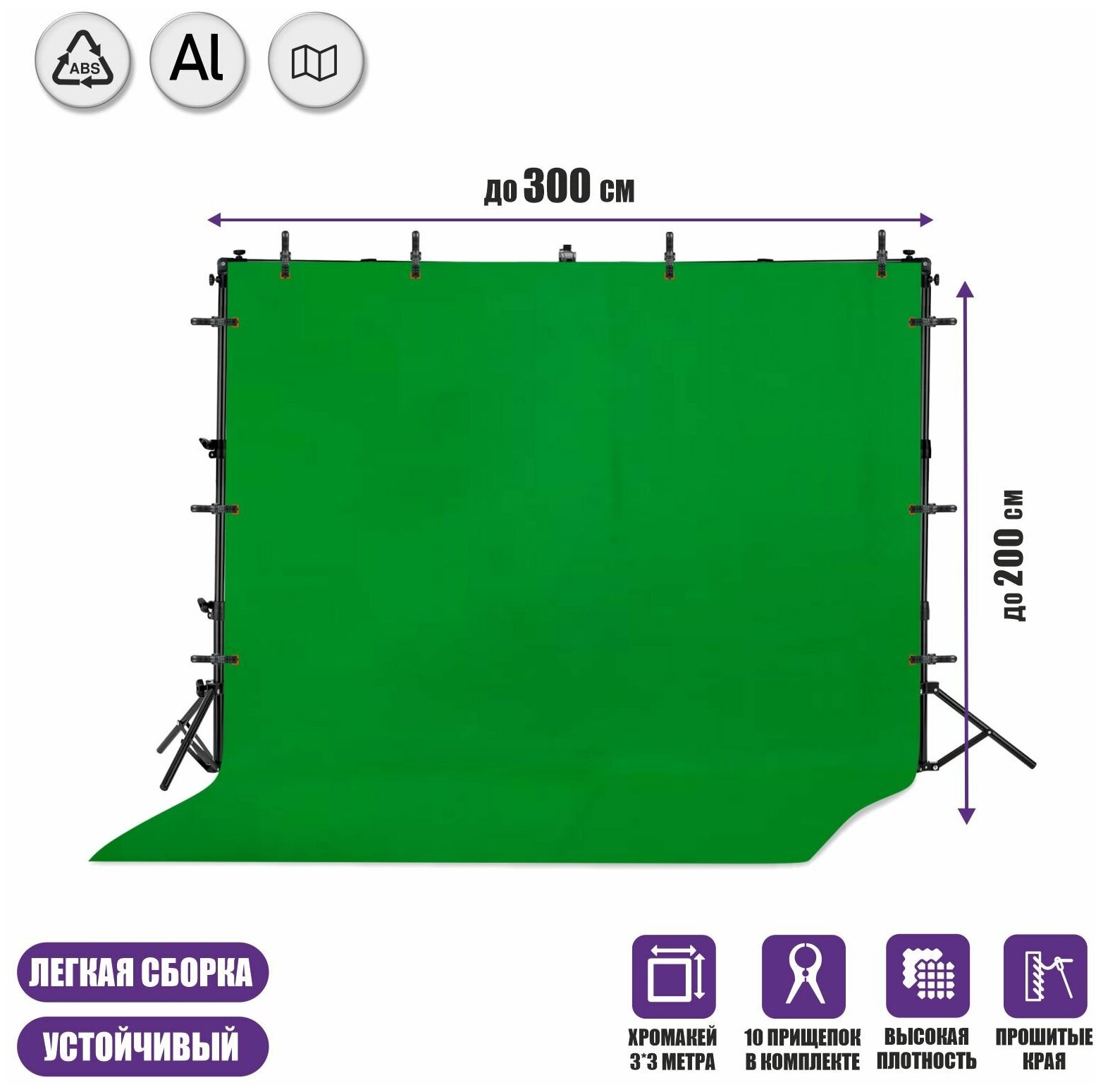 Переносной каркас KF-300ZFP-3 с регулировкой по высоте до 200 см и ширине до 300 см с фотофоном 3х3 м и прищепками