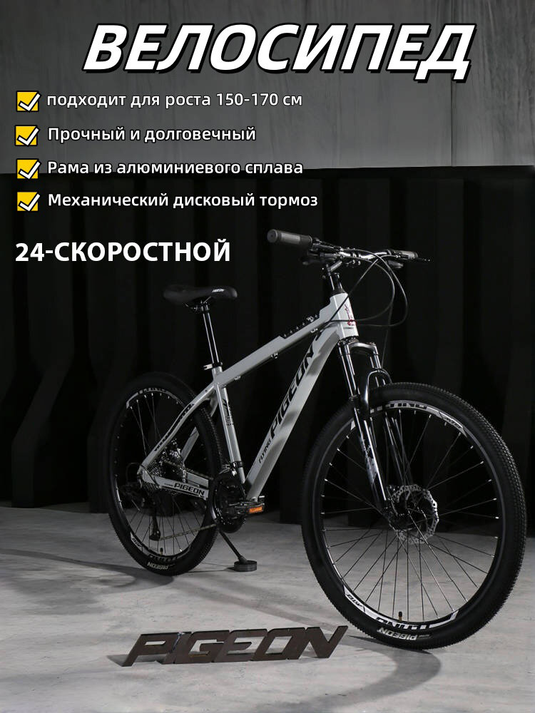 Велосипед горный алюминиевый для бездорожья с двойными дисковыми тормозами и пружинной вилкой