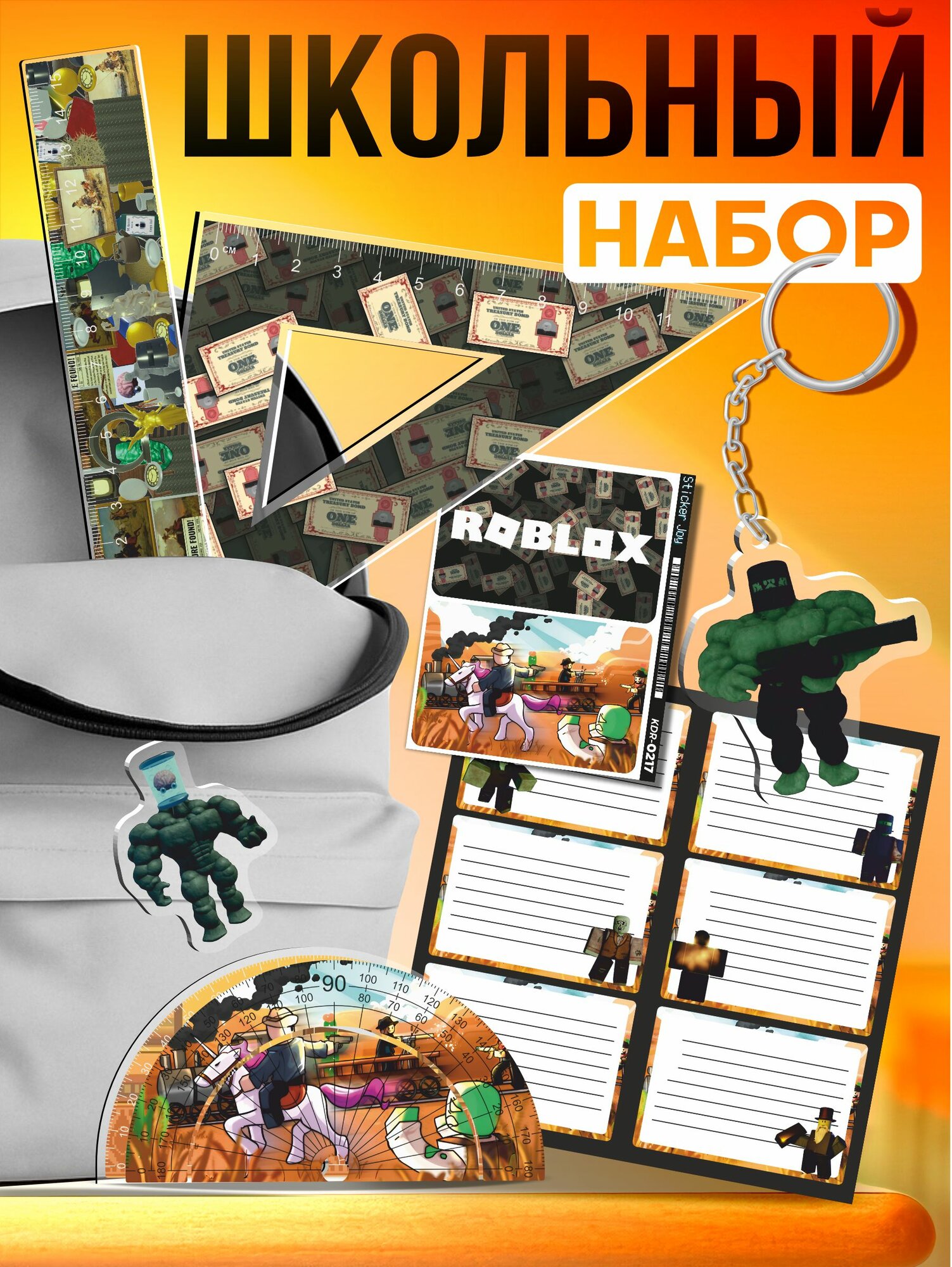 Набор канцелярии для школы Roblox Мертвые рельсы