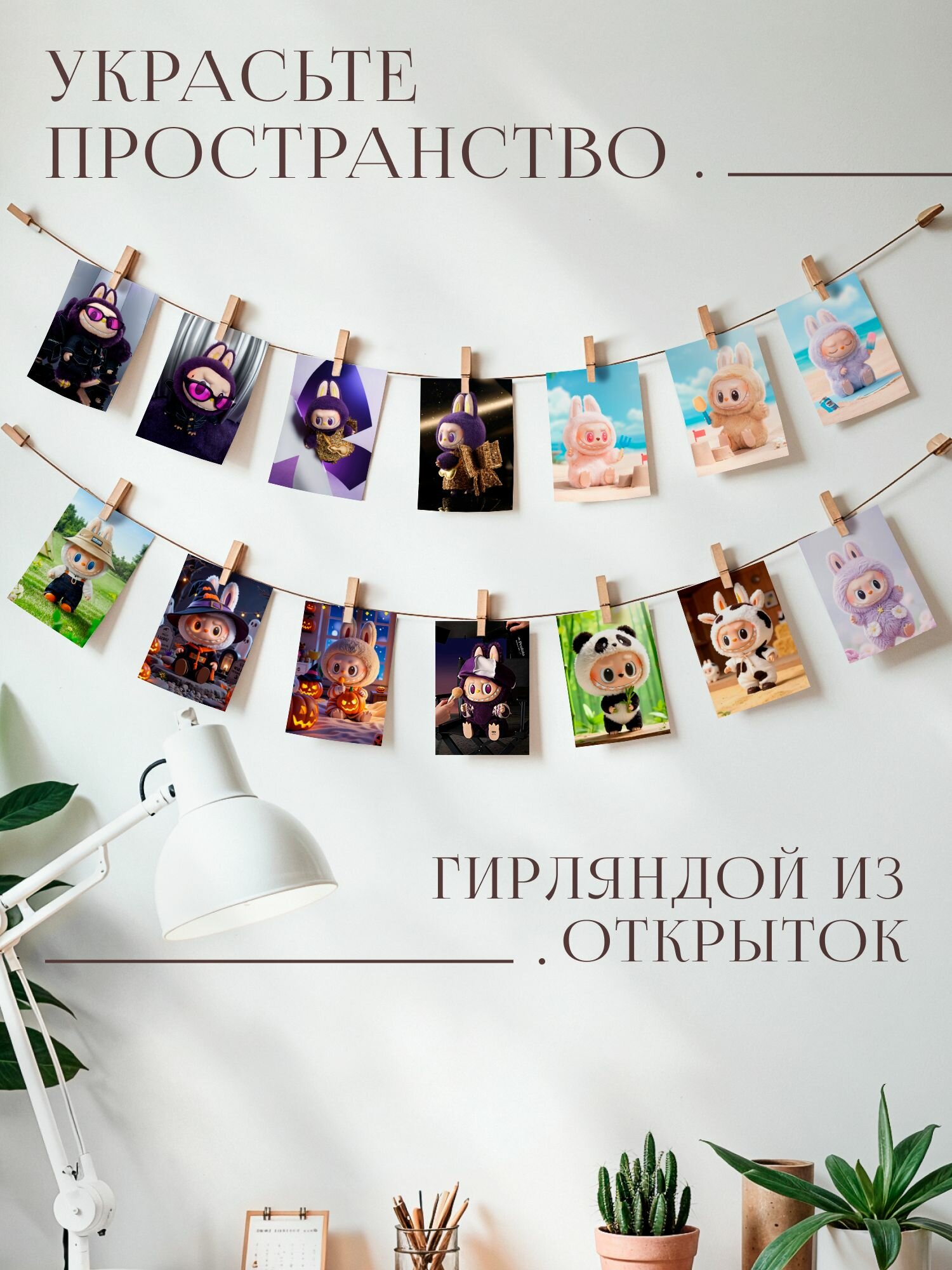 Открытки мини лабубу игрушка — фото 1