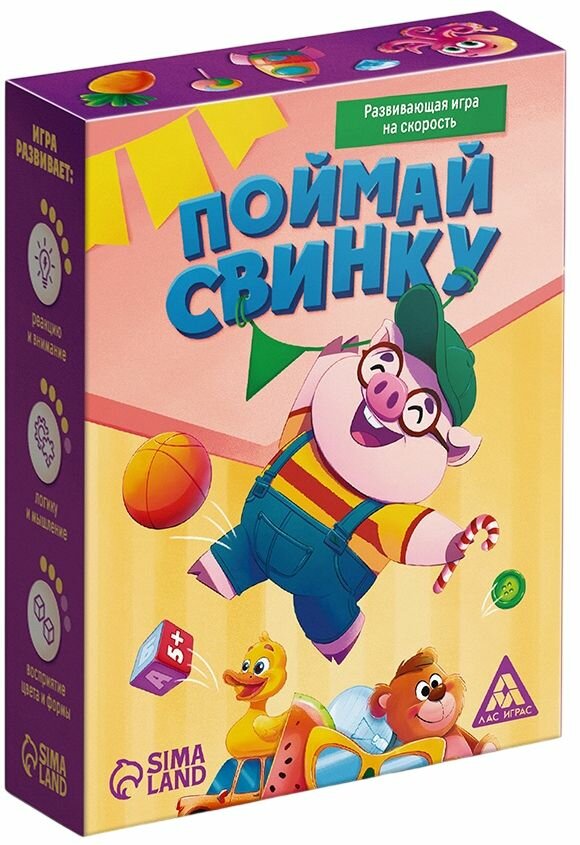 Развивающая настольная игра "Поймай свинку!" для компании и всей семьи, детская карточная игра на скорость, в наборе 70 карт, 5+