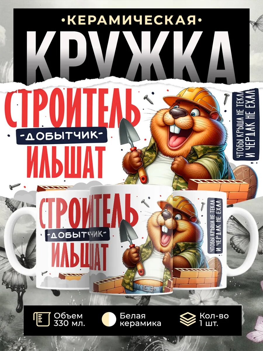 Кружка керамическая 330мл