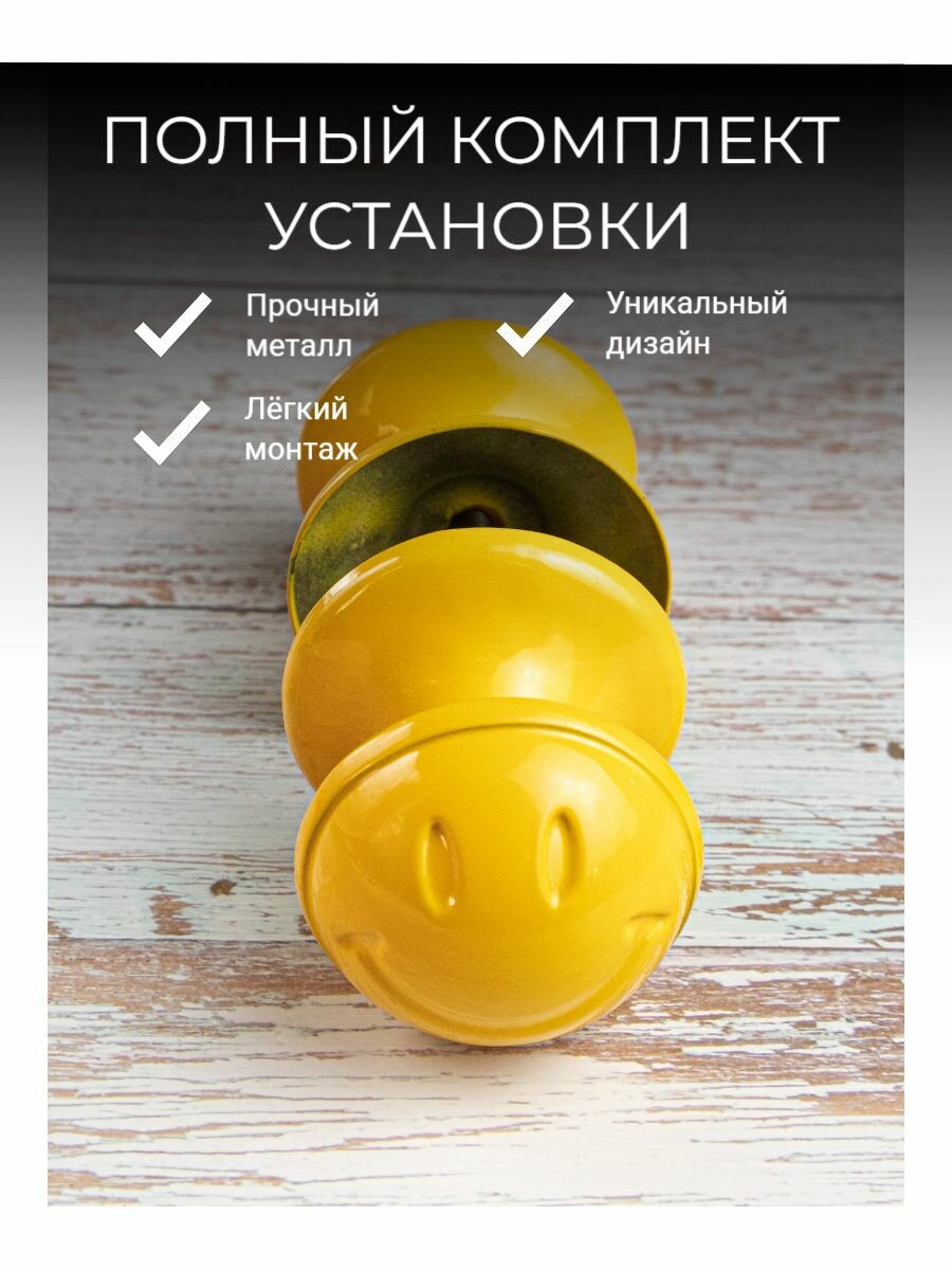 Ручка дверная металлическая круглая сквозная на винте без замка, универсальная для дверей и калиток. Цвет - жёлтый