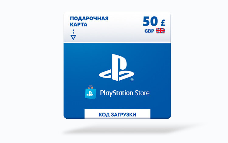 Карта оплаты Playstation Store 50 GBP GBR (PSN (UK); PS4, PS5; Регион активации Великобритания)