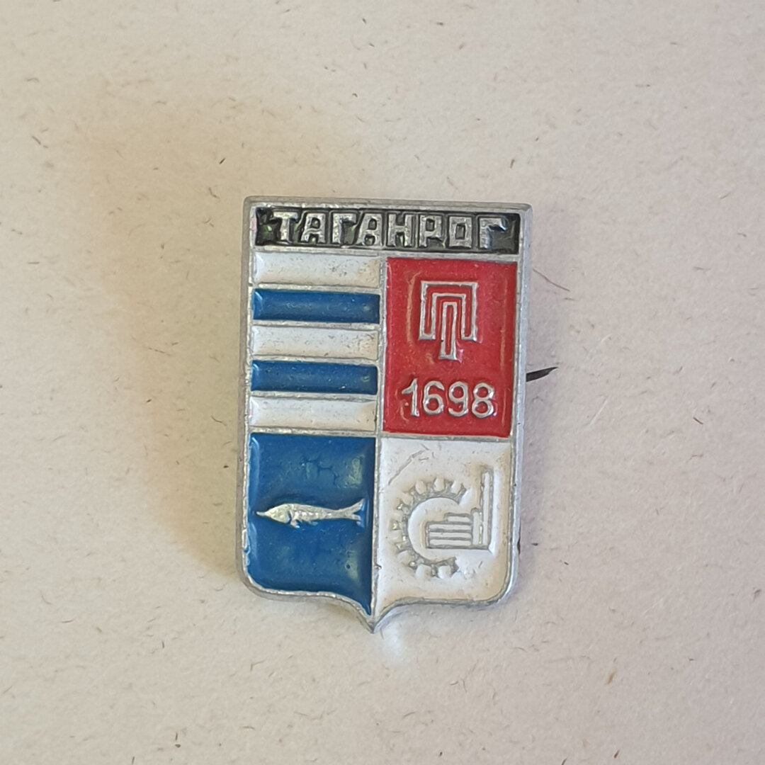 Значок СССР, герб Таганрога, рыба, шестерня, 1698 год, красный, синий, белый, советский, винтажный.