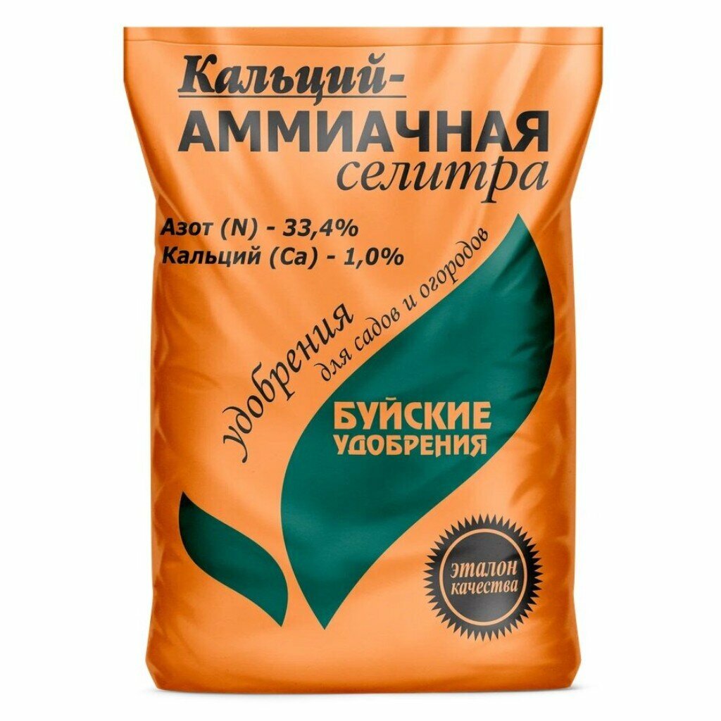 Удобрение Кальций-аммиачная селитра БХЗ, 1 кг, минеральная подкормка для овощей, цветов и плодово-ягодных культур