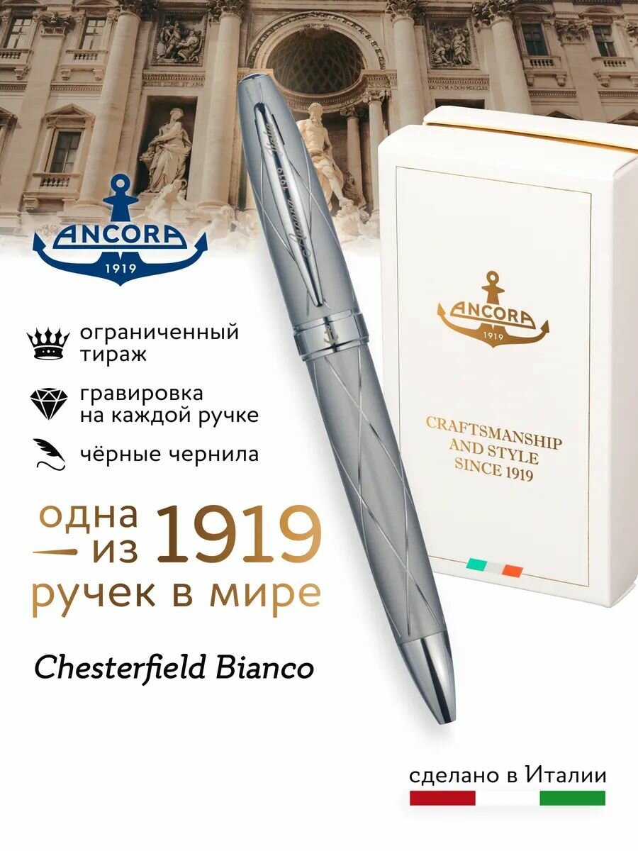 Подарочная ручка шариковая Ancora "Chesterfield Bianco", ограниченный тираж 1919 штук