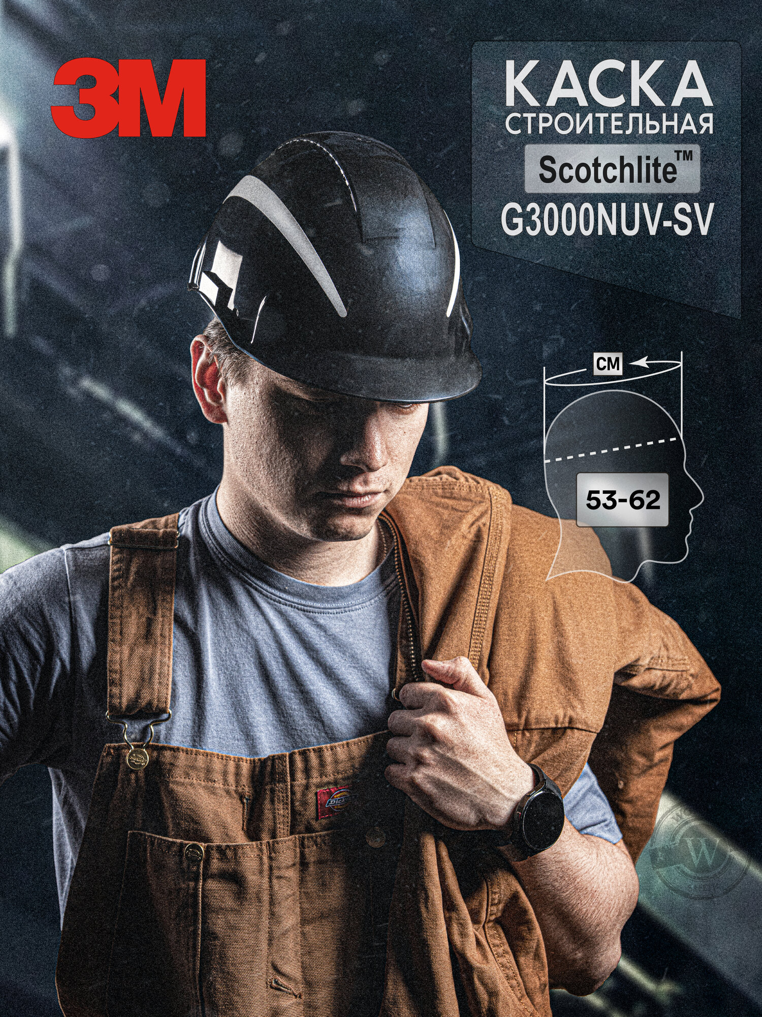 Каска защитная 3M™ Peltor™ G3000 Black с храповиком