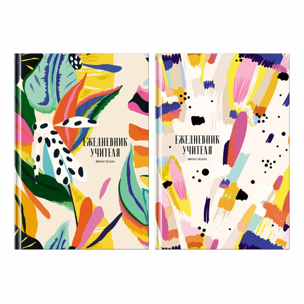Ежедневник для учителя BG А5 152л. Яркие эмоции, матовая ламинация, ЕН5т152_лм 10995/340881