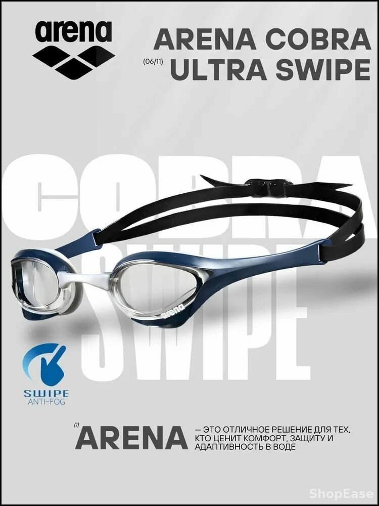 Очки для плавания