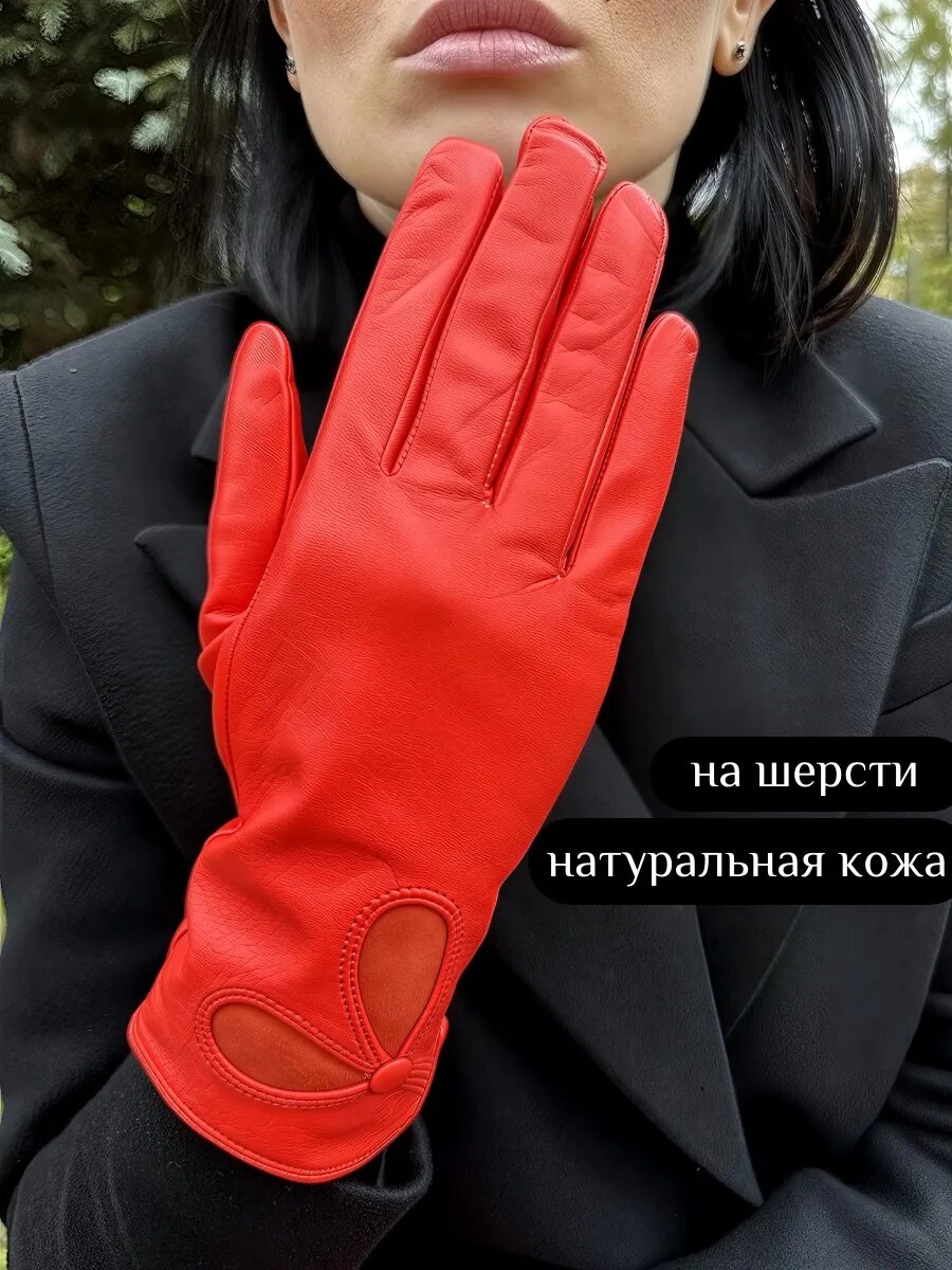 Перчатки для женщин