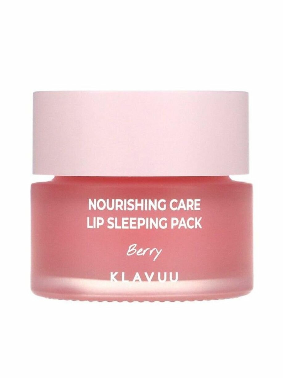 Klavuu / Ночная маска для губ с ягодным комплексом Nourishing Care Lip Sleeping Pack Berry