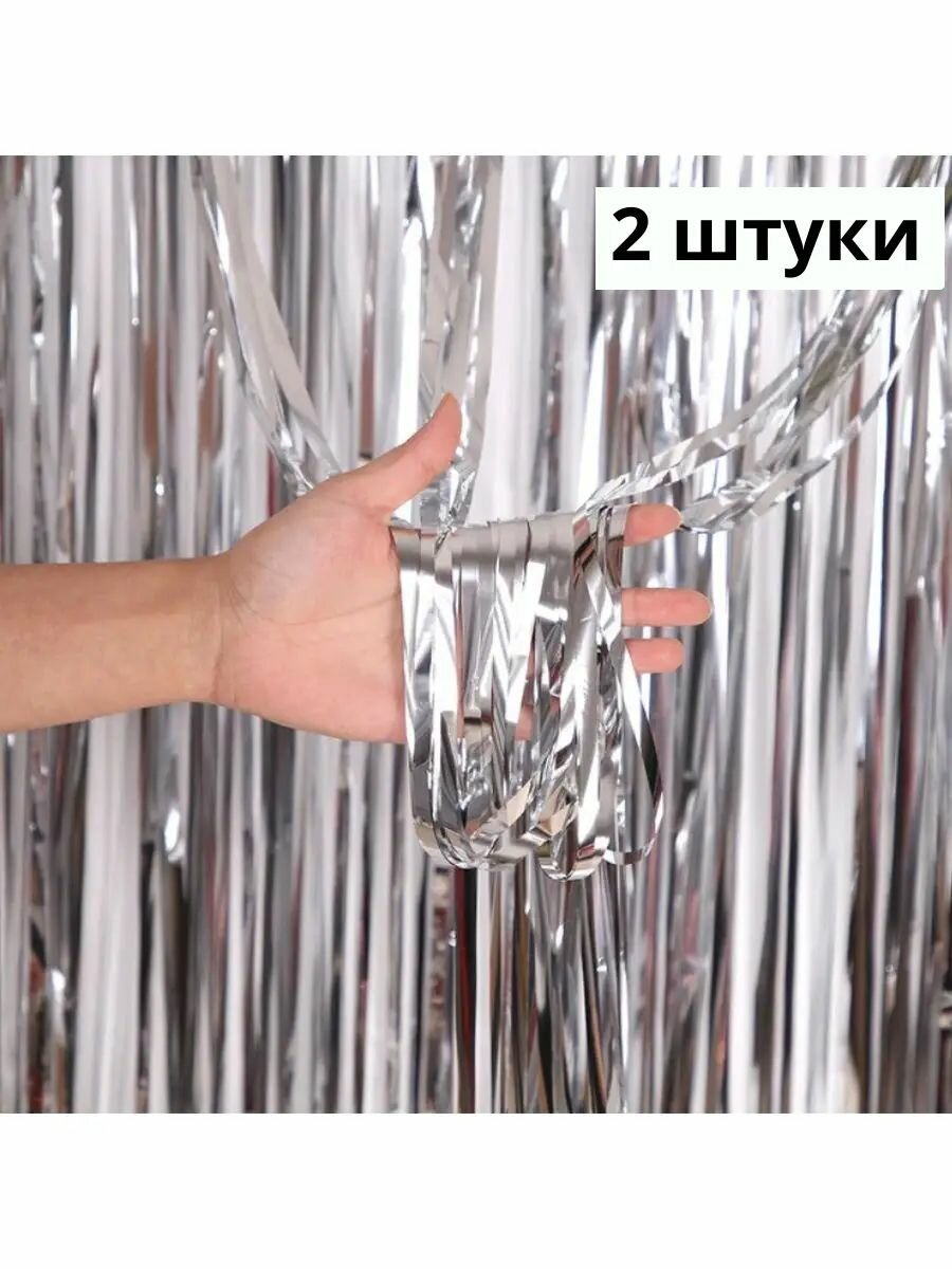 Занавес Дождик фольгированный для фотозоны на стену, на праздник, украшения декор, 100*200 см