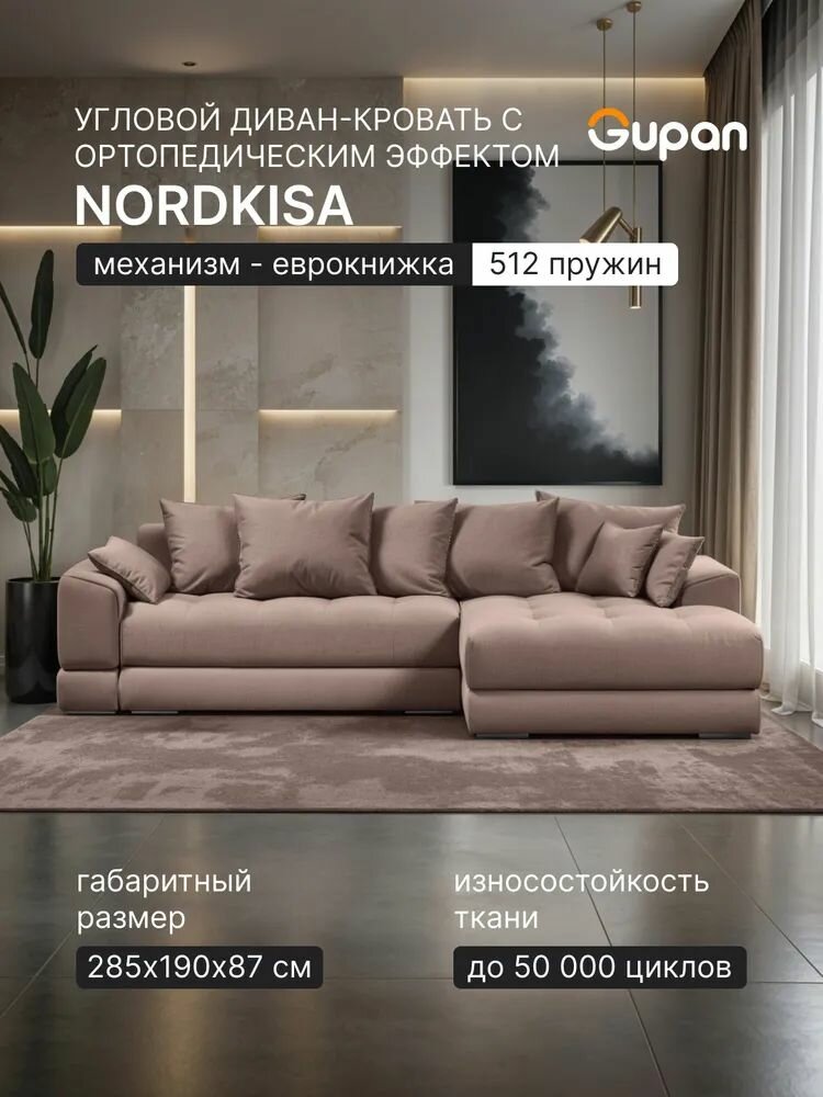 Угловой диван-кровать Gupan Nordkisa, механизм Еврокнижка, 285х190х87 см, независимые пружины, ящик для белья, цвет Latte