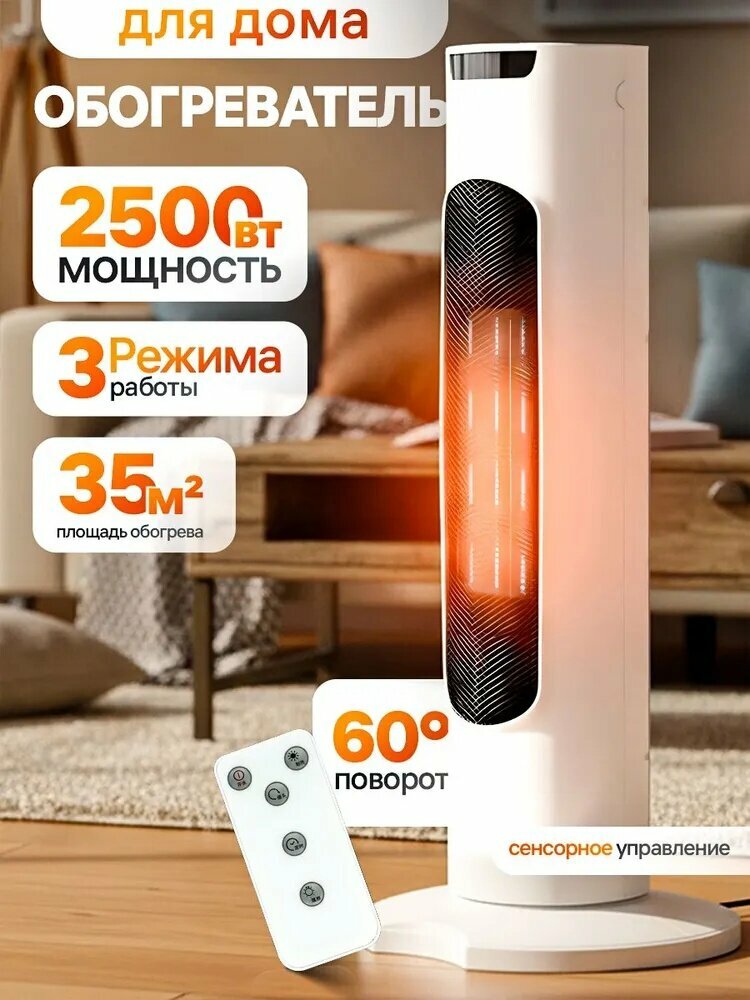 Обогреватель для дома / обогреватель / электрический с терморегулятором / тепловентилятор / напольный