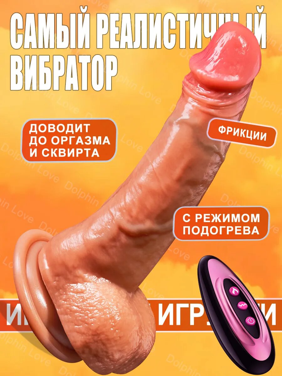 Фаллоимитатор "23 × 5cm" дилдо для женщин на пульте