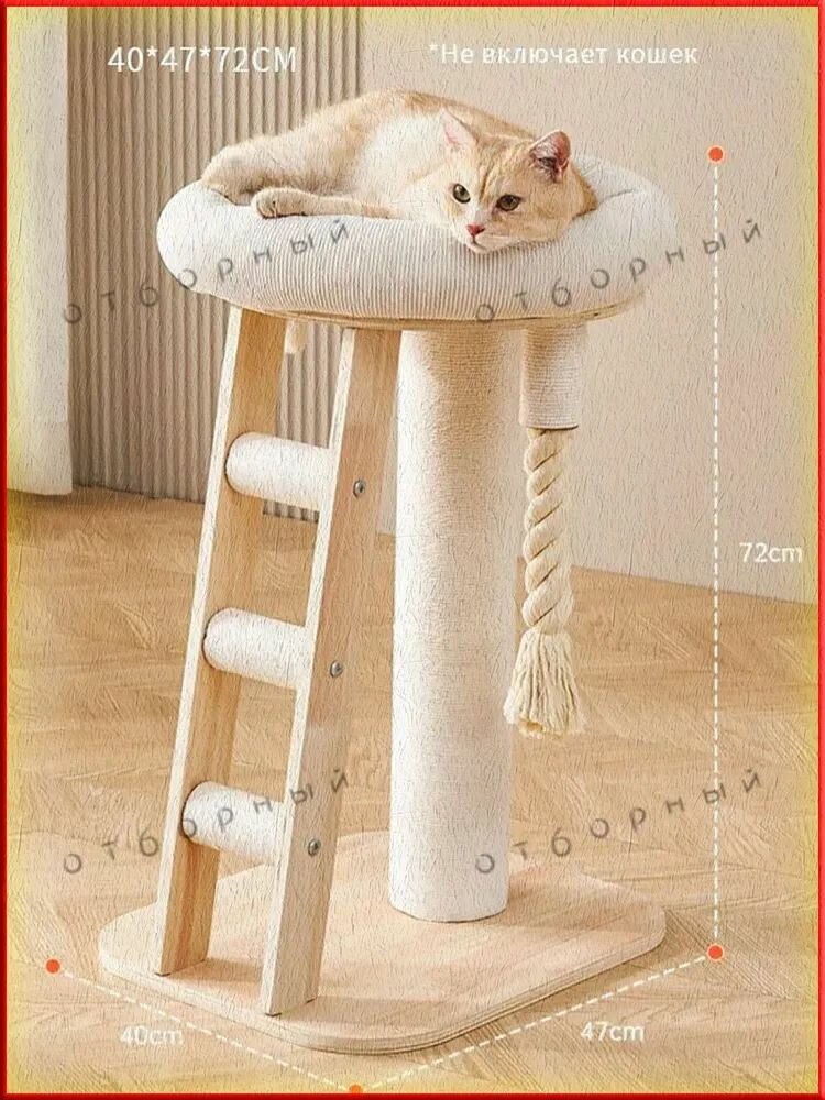 Комплекс для кошек Котомастер, Белый, тип C, 47*40*72 см