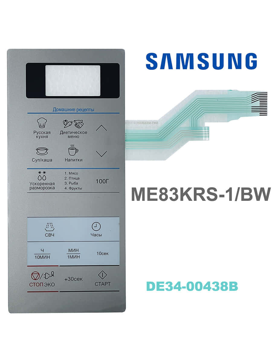 Samsung DE34-00438B Сенсорная панель управления для микроволновой печи (СВЧ) ME83KRS-1/BW